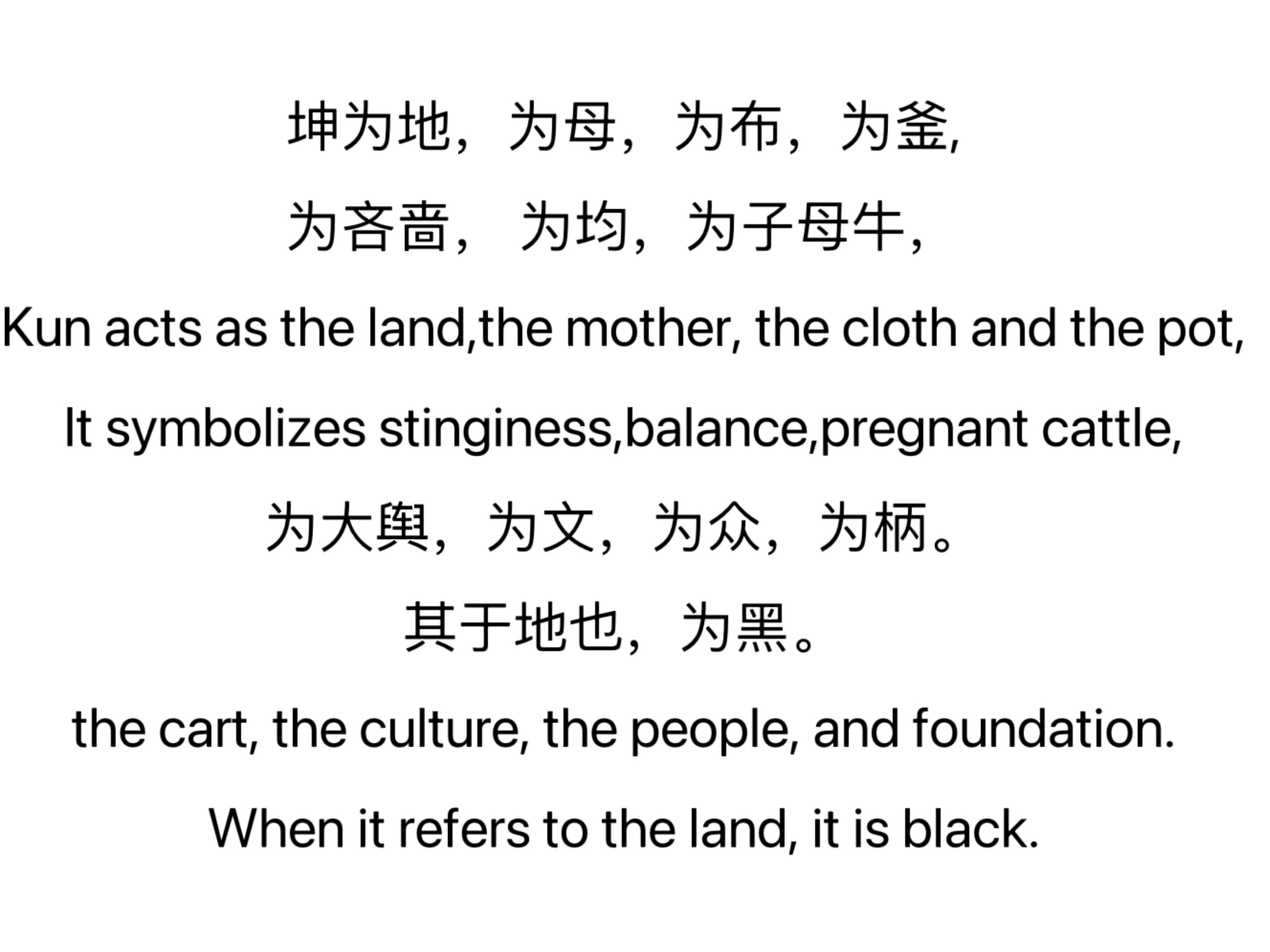 Kun is land（坤为地） Embroidered shirt with Chinese character ...