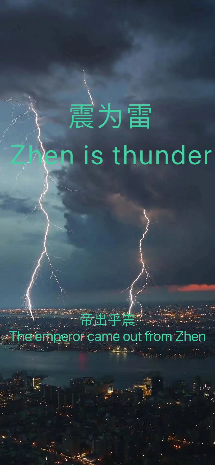 Zhen is Thunder（震为雷） Embroidered shirt with Chinese character ...